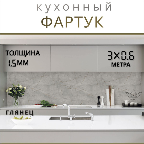 Характеристики Фартук для кухни на стену, стеновая панель под камень ...