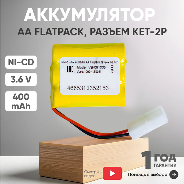 Аккумулятор 3.6V, 400mAh, Ni-Cd, для игрушек, разъем KET-2P, AA ...