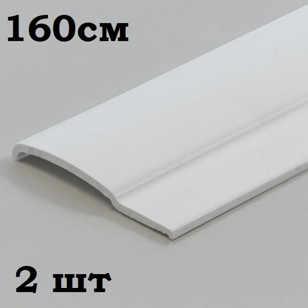 Направляющие для рулонной шторы 1,6m купить по низкой цене с доставкой ...