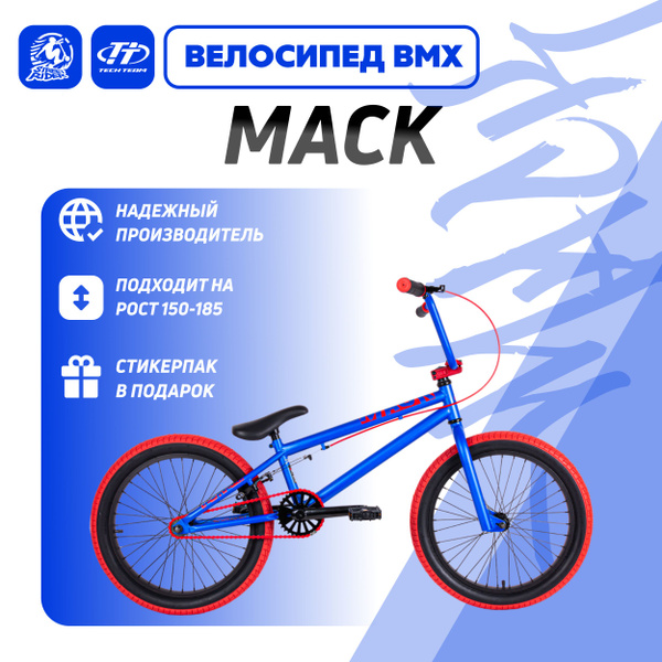 В Велосипед BMX TechTeam Mack 20" Синий 2022 - купить по выгодной цене ...