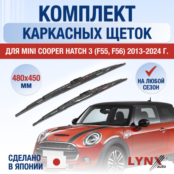 Комплект каркасных щеток стеклоочистителя LYNXauto DL8265-K480450H ...