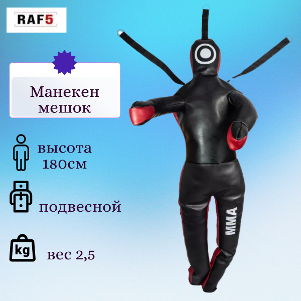 Груша боксерская манекен для бокса 180 см подвесной двуногий - купить ...
