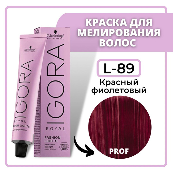 Schwarzkopf Professional Краска для волос Igora Royal Fashion Lights L ...