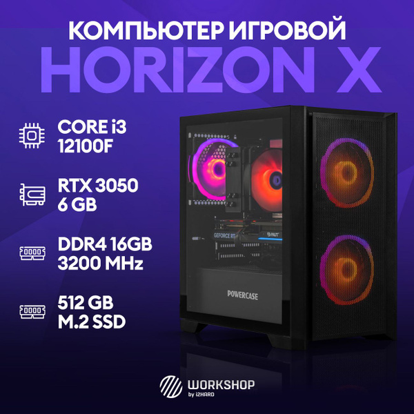 Купить компьютер WORKSHOP by i2HARD Horizon X, по низкой цене: отзывы, фото, характеристики в ...