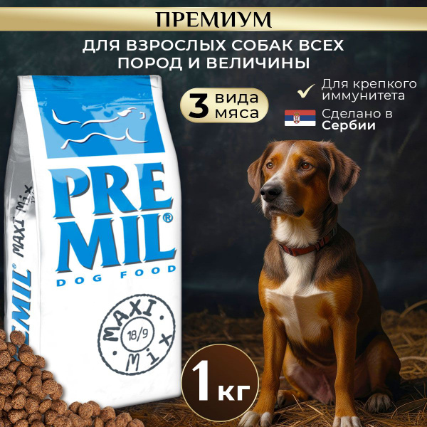 Корм для собак сухой 1 кг, Premil Maxi mix полнорационный для активных ...