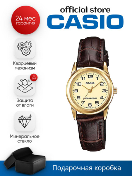 Японские кварцевые наручные женские часы Casio Collection Ltp V001gl 9b
