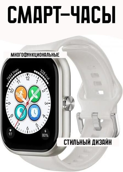 Купить смарт-часы Плэй Гэйм умные_часы//_5447786-smart-chasy-c6999-dns ...