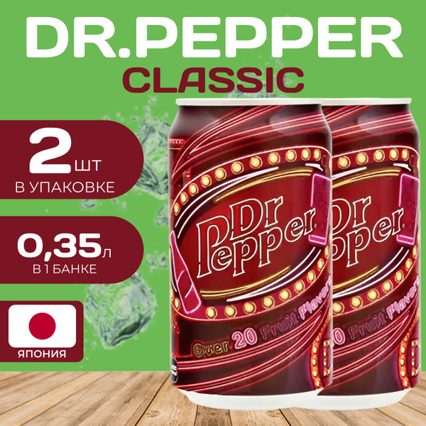 Напиток газированный Dr.Pepper Classic (Доктор Пеппер) 0.35 мл. (2 шт.) купить на OZON по низкой ...