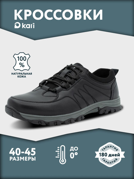 Кроссовки Мужской Kari Натуральная кожа, Текстиль Бег, Гимнастика, размер 41 G На любой сезон ...