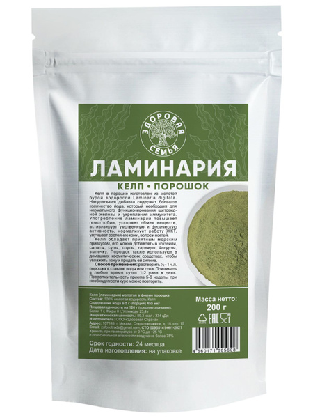 Келп порошок, ламинария, 200 г, "Здоровая Семья от А до Я" купить на ...