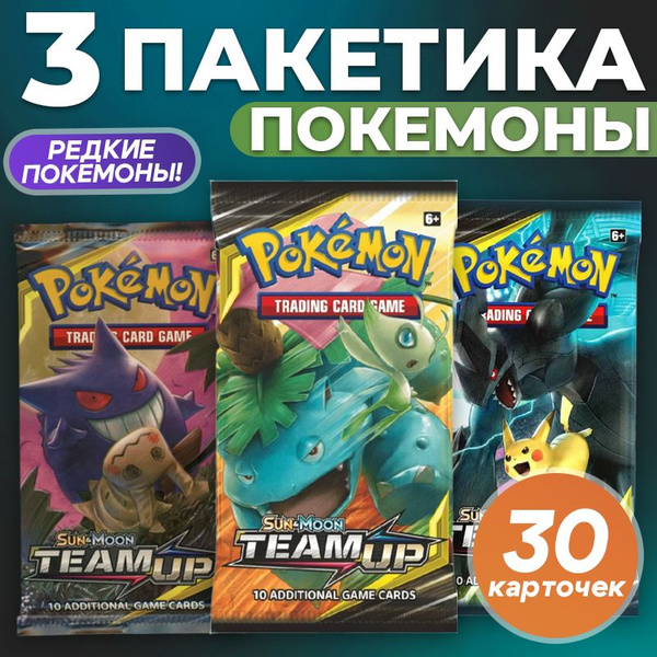 Коллекционные аниме карточки Покемон / Pokemon SUN & MOON TEAM UP (3 ...