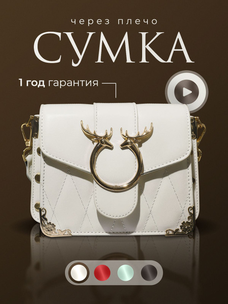 SENNAI Сумка на плечо кросс-боди купить на OZON по низкой цене (1662684460)