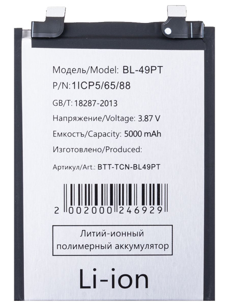 Аккумуляторная батарея для Tecno Pova 5 Pro 5G (LH8n) (BL-49PT ...
