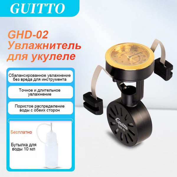 Guitto GHD-02 Увлажнитель для укулеле с гигрометром и бесплатным наполнителем для воды - купить ...