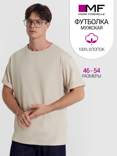 Футболка Мужской Mark Formelle бежевый Средний, размер 54 Кулирная гладь Однотонный свободный ...