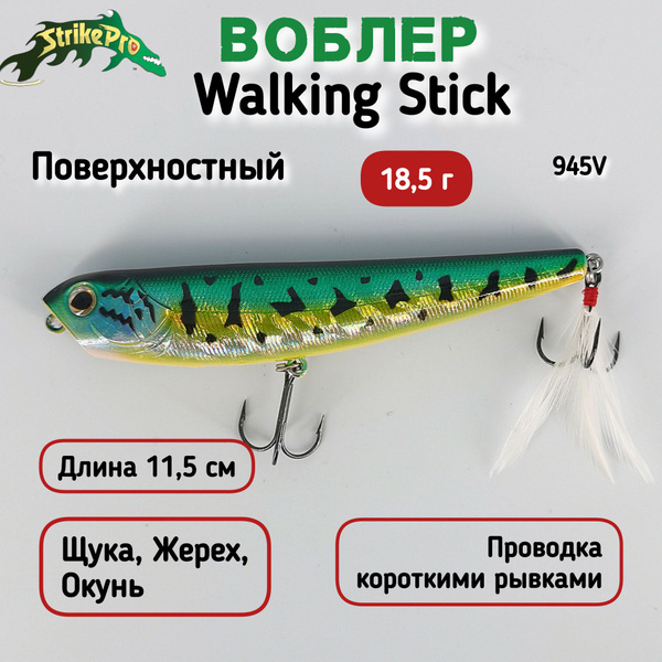 Воблер Волкер (Walker) STRIKE PRO ВСВ580 купить c доставкой на OZON по ...
