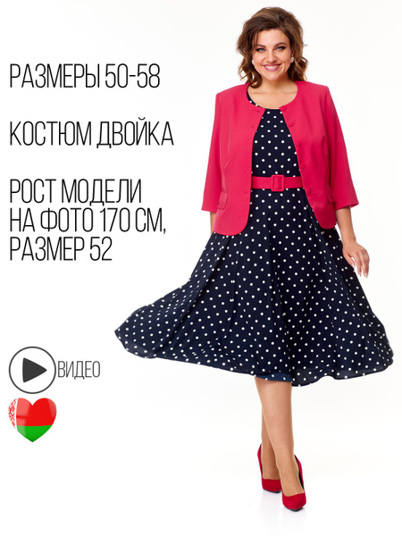 Костюм классический Женский KOVALEVICH Вечерний/праздничный двойка темно-синий, размер 58 ...