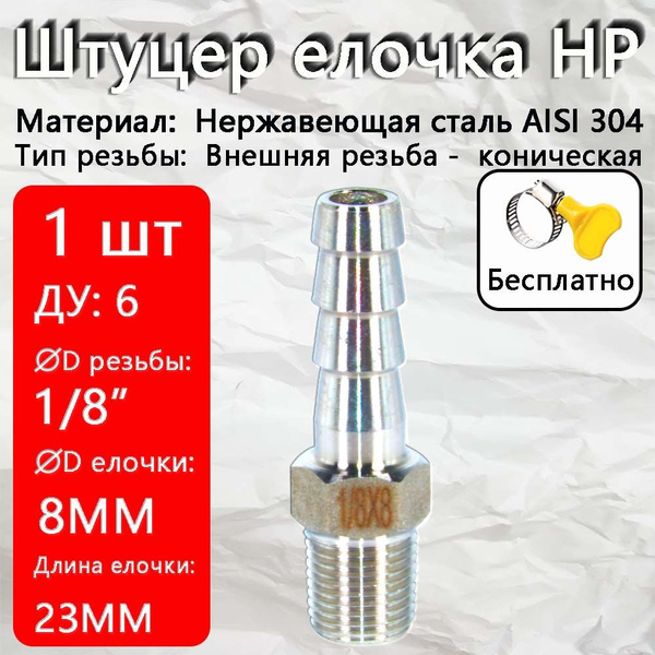 MasterProf Соединитель, адаптер для шланга,Нержавеющая сталь - купить с доставкой по выгодным ...