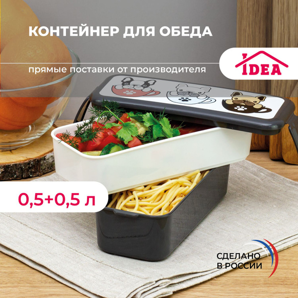 Вопросы и ответы о Контейнер для еды с 2 отделениями , защелками ...