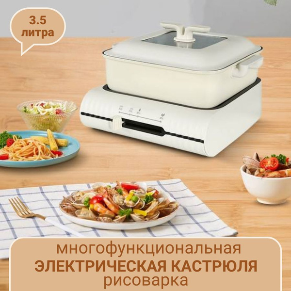 Мультиварка-скороварка Art-Zon Рисоварка мини электрическая ...