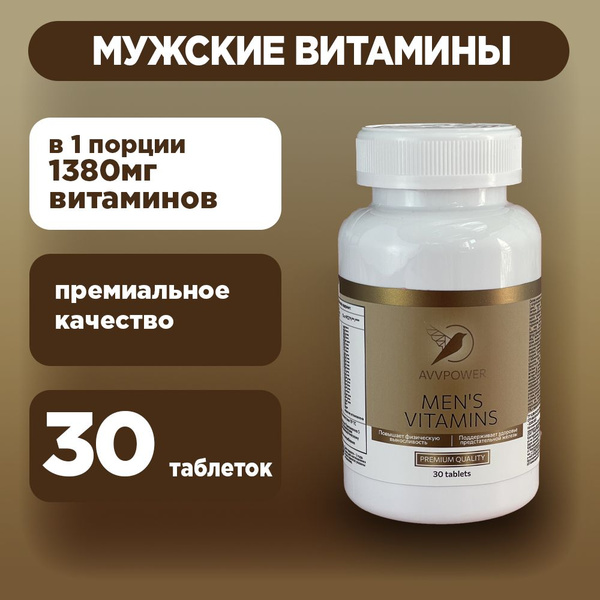 БИОЛОГИЧЕСКАЯ АКТИВНАЯ ДОБАВКА К ПИЩЕ Витамины для мужчин ( Men s ...