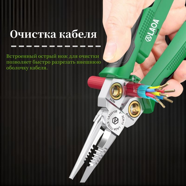 8 в 1 Многофункциональные комбинированные плоскогубцы пассатижи/ c ...