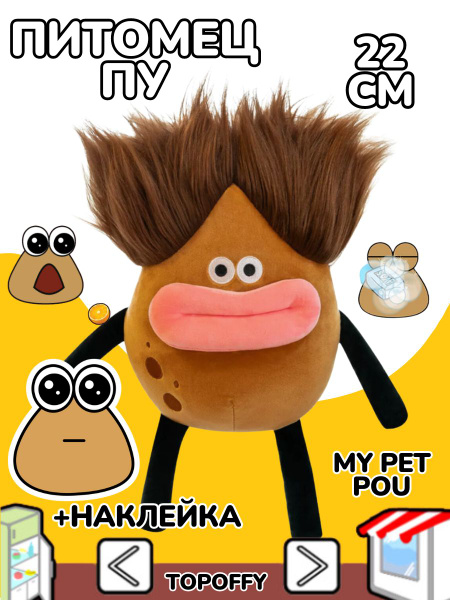 Мягкая игрушка Картошка с волосами и губами для причесок - купить с ...
