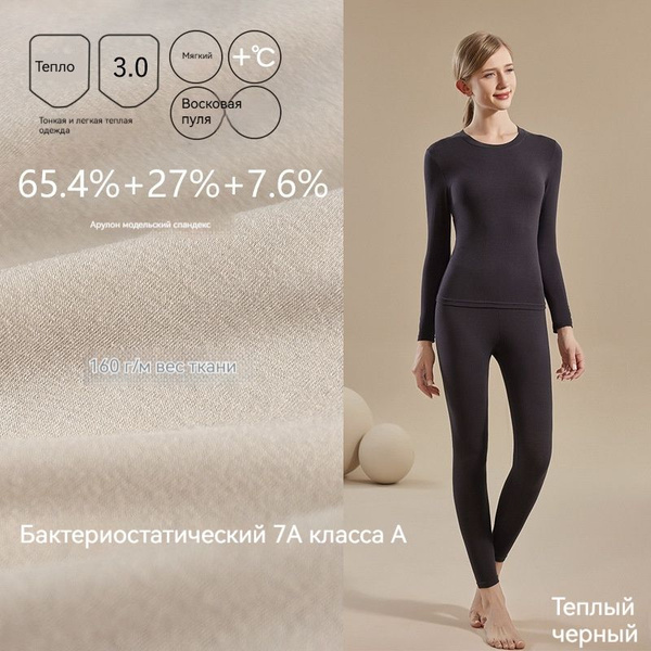 Комплект термобелья Oysho 48 - купить по выгодной цене в интернет-магазине OZON (1662900134)