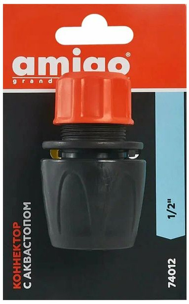 Коннектор с аквастопом для шланга 1/2 Amigo 74012 купить на OZON по низкой цене (1663657540)
