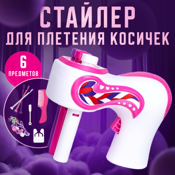 Стайлер UnBish автоматическая машинка для заплетания косичек, набор для ...