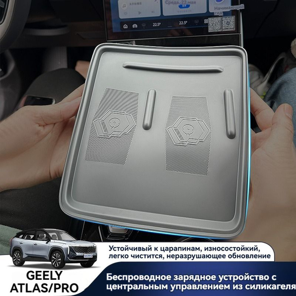 Стекло защитное для приборной панели /GEELY ATLAS/PRO/23-24 - купить по ...
