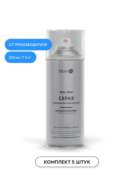 Эмаль Elcon Элкон_00-00462822-5, Акриловая, Глянцевое покрытие, серый - купить в интернет ...