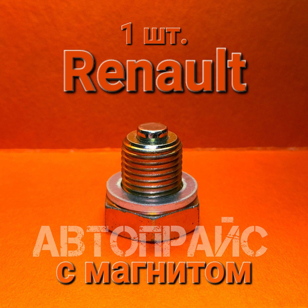 Болт сливного отверстия поддона (картера) с магнитом купить на OZON по ...