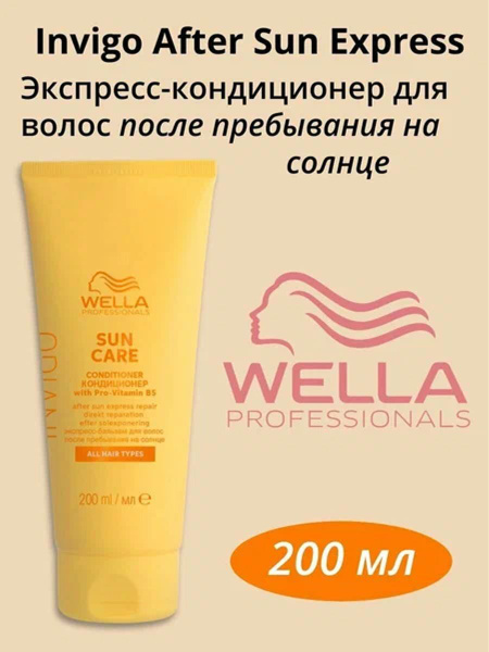 Wella Кондиционер для волос, 200 мл - купить с доставкой по выгодным ...