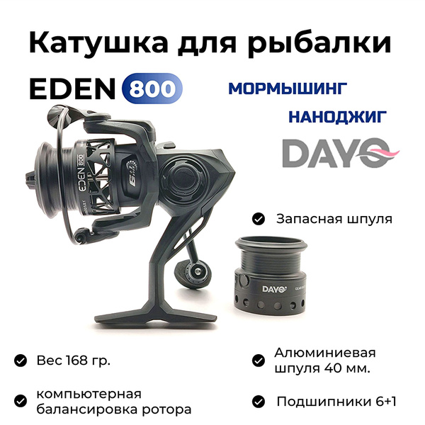 Катушка XTREME BAITS для спиннинга ультралайта и мормышинга_KDED800 ...