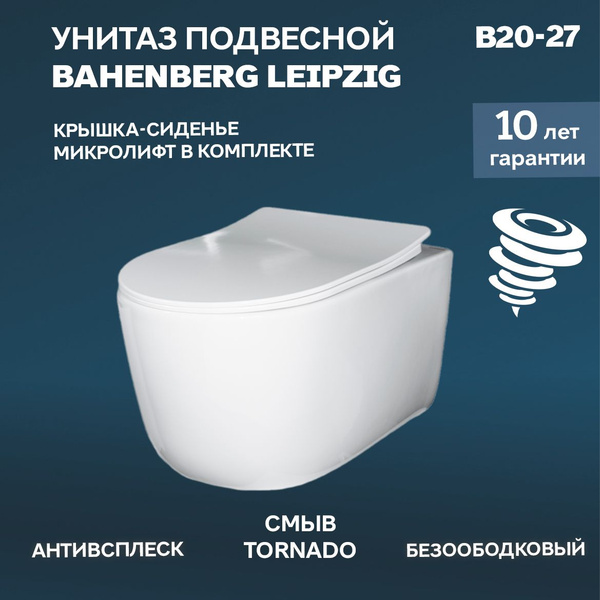 Унитаз подвесной Bahenberg B20-27 Leipzig безободковый с сиденьем ...
