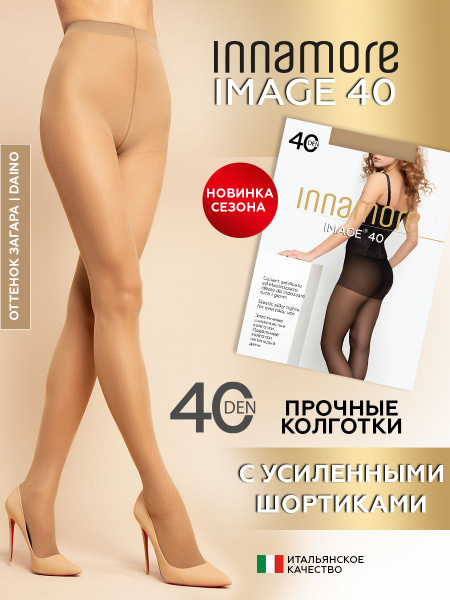Колготки Innamore Image, 40 ден, 1 шт купить на OZON по низкой цене (714172702)