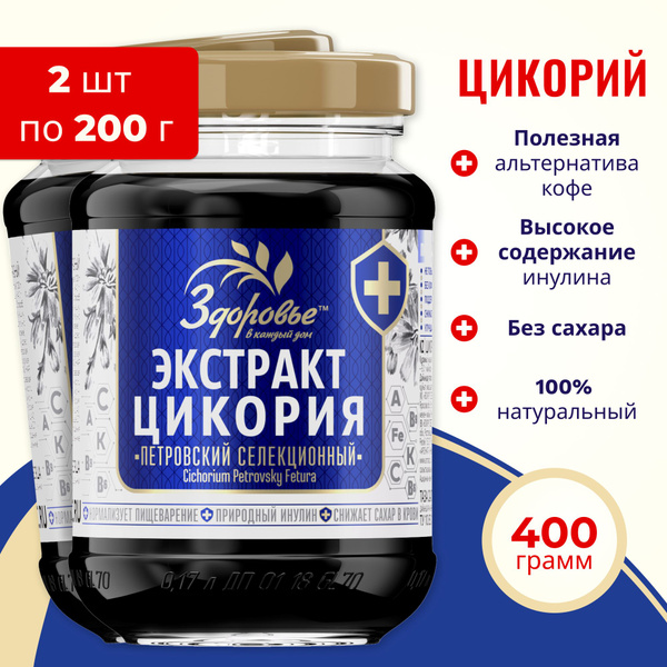 Цикорий жидкий экстракт растворимый Здоровье 100% Натуральный 400 г ...