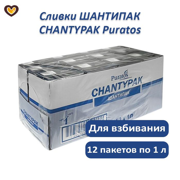 Сливки растительные Пуратос ШАНТИПАК (Puratos CHANTYPAK) крем для ...