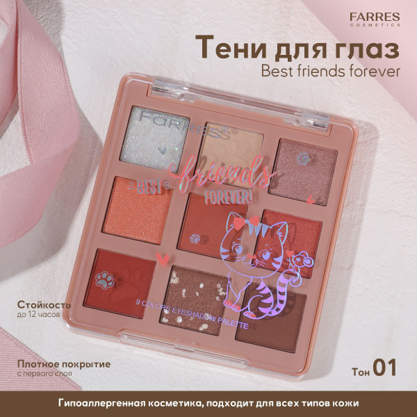 Farres Тени для век, 9 цветов косметическая палетка теней, популярные ...