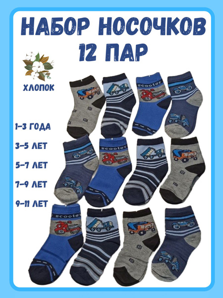 Носки BFL, 12 пар купить на OZON по низкой цене (980577157)