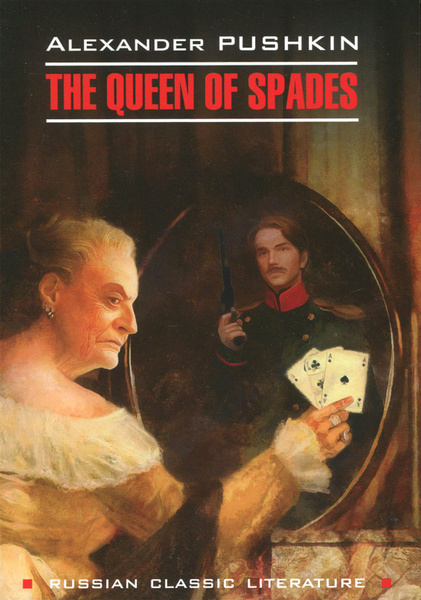 The Queen of Spades. The Daughter of The Commandant / Пиковая дама ...