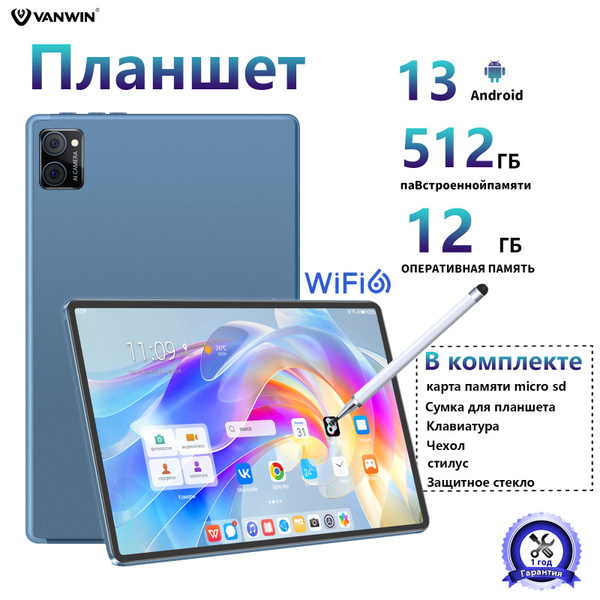 Купить планшет VANWIN андроид,7000 мАч, двойные динамики,Экран HD IPS,Wi-Fi + Bluetooth ...