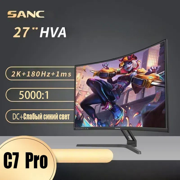 Монитор C7Pro 27" - купить по выгодной цене в интернет-магазине OZON (1671705238)