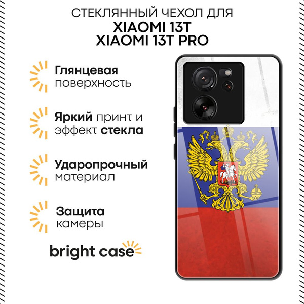 Стеклянный чехол на Сяоми 13T/Сяоми 13Т Про с принтом "Флаг и герб ...