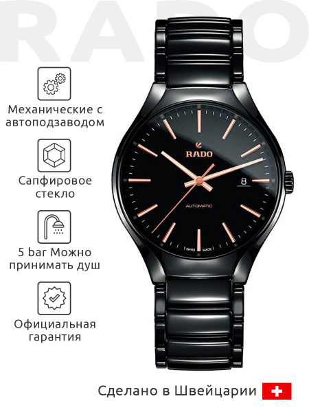 Часы наручные мужские Rado R27056162 купить на OZON по низкой цене ...