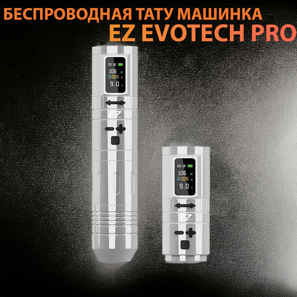 Характеристики Беспроводная Тату машинка - EZ Evotech Pro подробное описание товара. Интернет ...