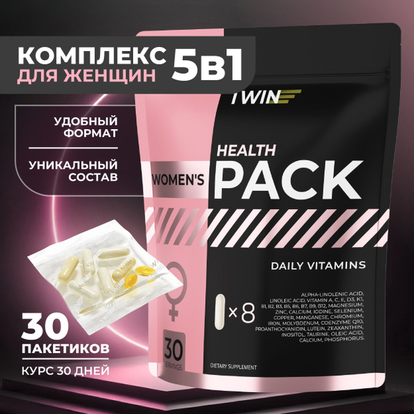 Комплекс витаминов для женщин (Нealth pack), набор витаминов на каждый ...