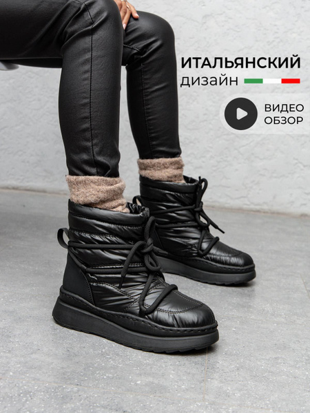 Дутики Obba купить на OZON по низкой цене (1651221045)