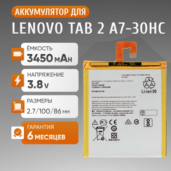 Аккумулятор L13D1P31 для планшета Lenovo Tab 7 Essential TB-7304I ...